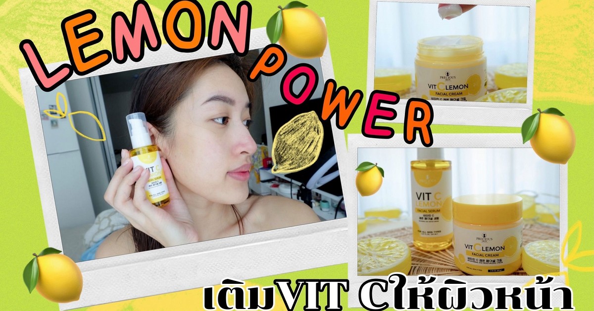 Umbra's Review - Precious Skin Vit C Lemon