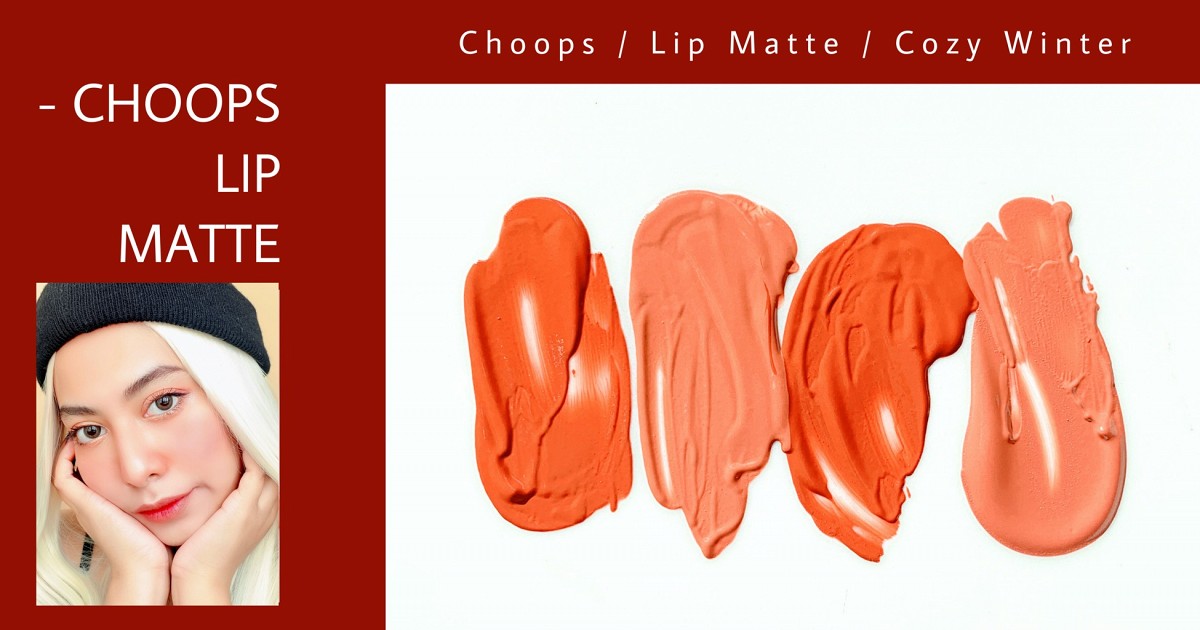 ลิปแมท19บาท **ในวัตสัน** ถูกและดีมีที่นี้ Choops Lip Matte Cozy Winter