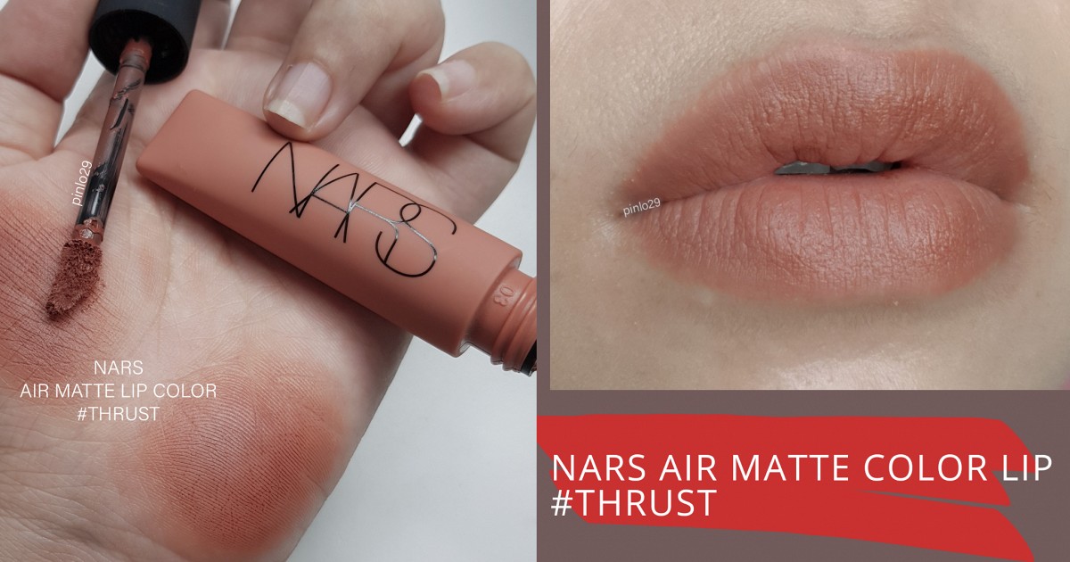 น้ำตาลไม่หวาน NARS AIR MATTE LIP COLOR สี THRUST