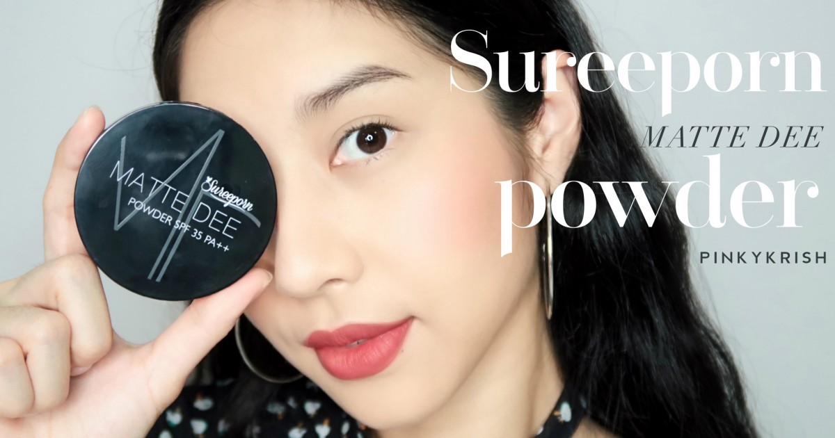 แป้งคุมมัน ไม่ตกร่อง Sureeporn Matte Dee Powder แป้งผสมรองพื้นเนื้อสบายผิว