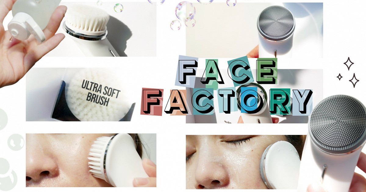 Face Factory เครื่องล้างหน้าทำความสะอาดผิวหน้าที่อ่อนโยน-คุ้มค่า-น่าลงทุน