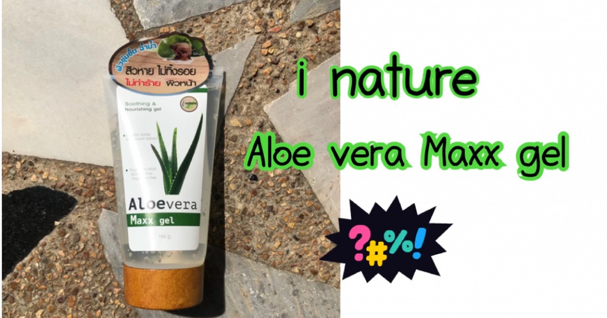 i nature Aloe vera Maxx gel