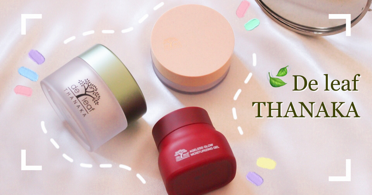 รวมไอเท็มจากแบรนด์ De leaf THANAKA ใช้แล้วเป็นยังไงน้า?
