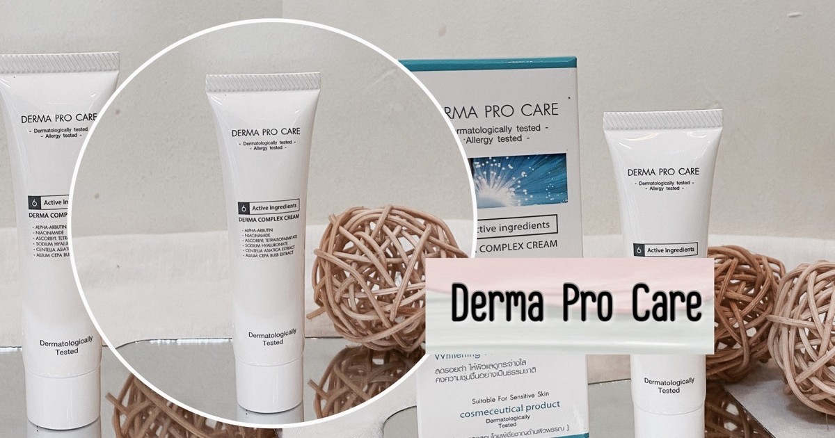 จบบึ้งทุกรอยแผลเป็นด้วย Derma Pro Care