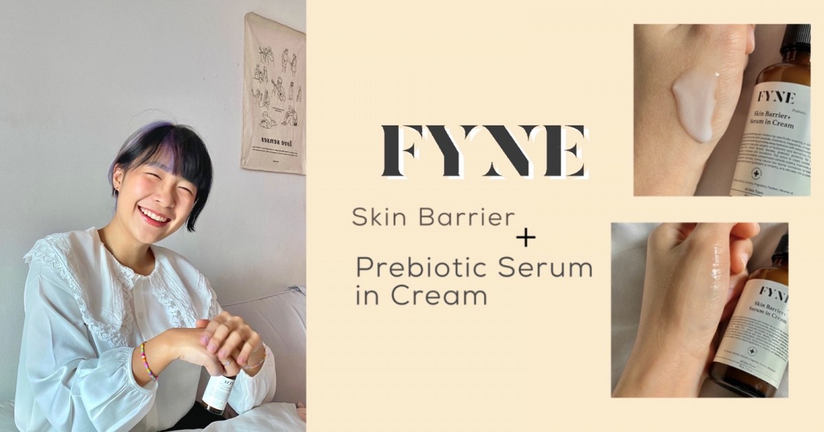 🌷ฟื้นหน้าแข็งแรง สดใส กับ FYNE Skin Barrier+ Prebiotic Serum in Cream