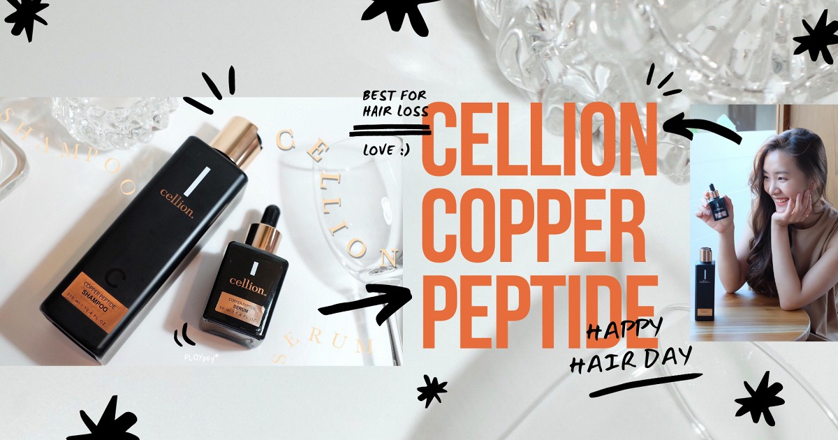 เพราะปัญหาผมร่วงกับผู้หญิงเป็นของคู่กัน แชร์แชมพูและเซรั่มแก้ผมร่วง ...