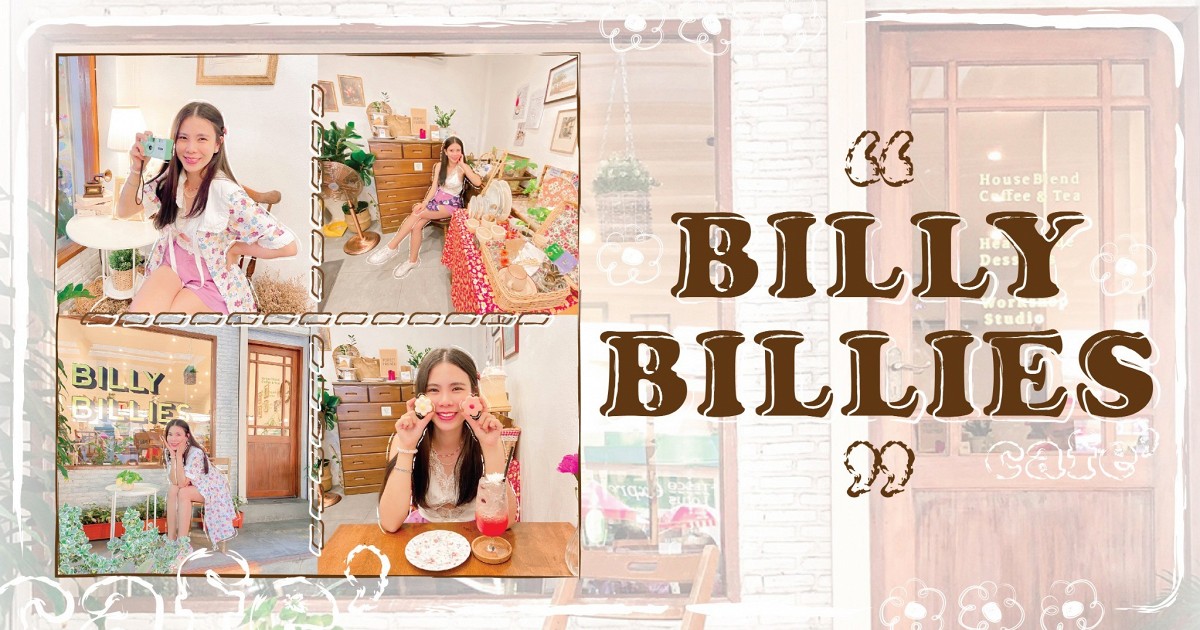 คาเฟ่ แบริ่ง กับรูปสต็อกไว้ลงได้ยาวๆ ที่ “ BILLY BILLIES - Cafe ...