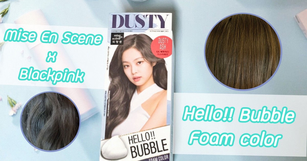 [Review] Mise En Scene Hello Bubble Foam Color #Dusty ash