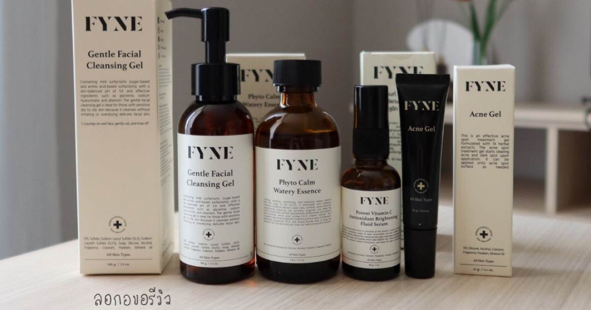 FYNE SKIN สกินแคร์แบรนด์ไทยใช้ดีมากกกกกก