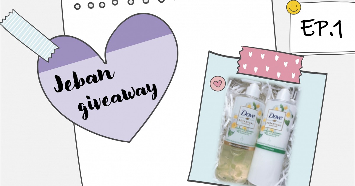 [Jeban giveaway] เห่อของที่ได้จากจีบันชิ้นแรก >___