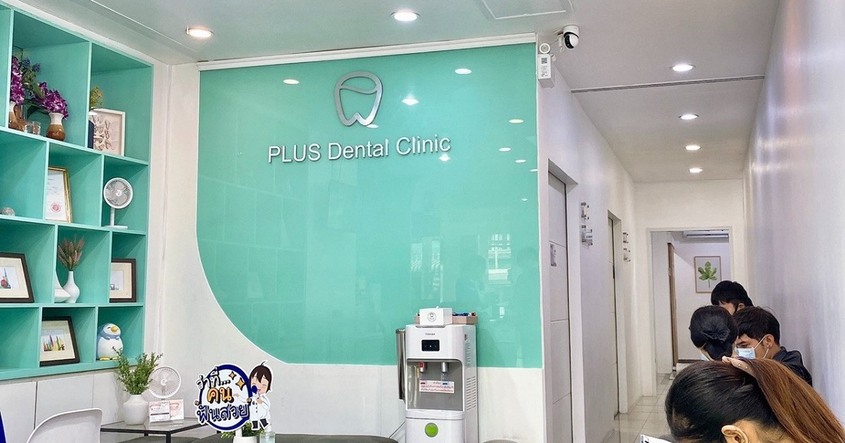 พามาตรวจสุขภาพฟันที่ PLUS Dental Clinic ทำดีสุดๆจนอยากเป็นลูกค้าประจำแล้ววว