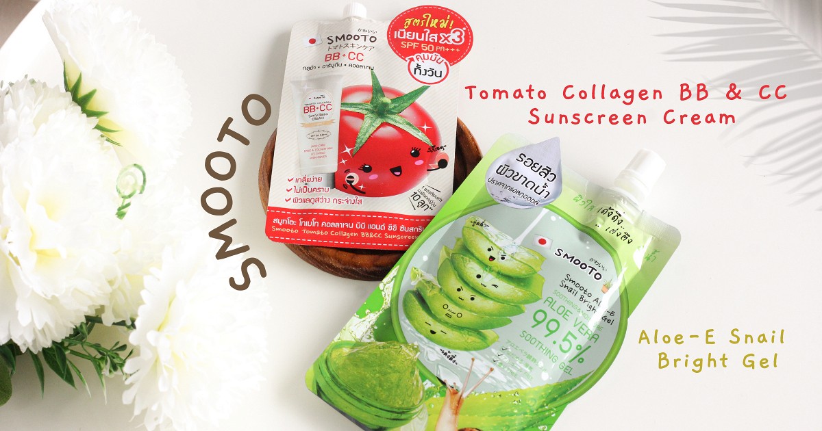Smooto ตัวช่วยผิวเนียนใสท้าแดดรับ Summer
