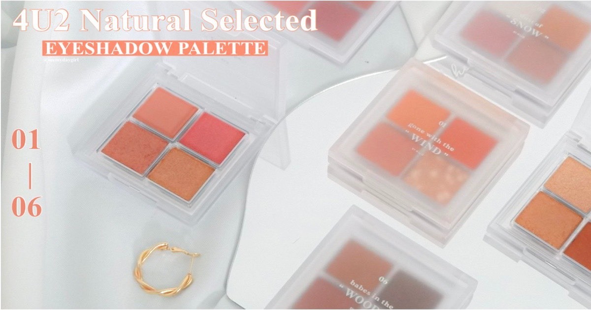 ครั้งแรกกับพาเลทตา 4U2 สุดปั๊วะะ