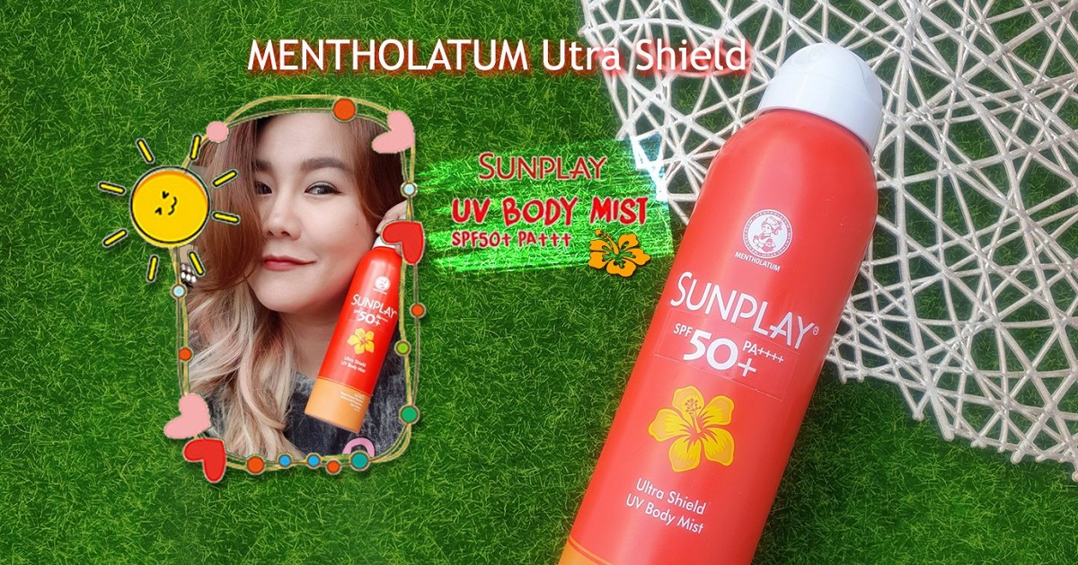 ใช้ดีบอกต่อ | Review Mentholatum SUNPLAY SPF 50+/pa++++ Ultra Shield UB ...