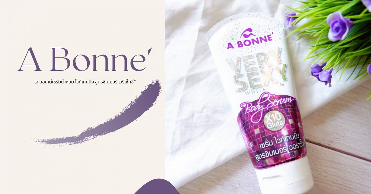 ผิวโกลด์ ฉ่ำวาว กับ A Bonne