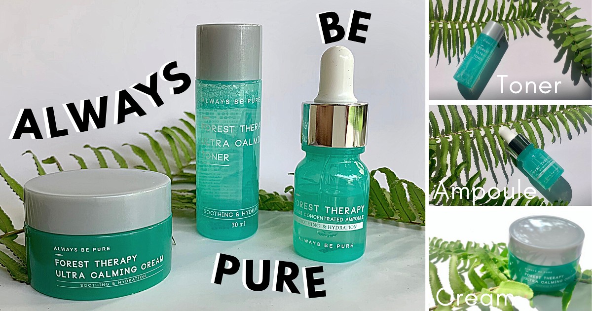มาเติมความชุ่มชื่นให้ผิวกันนน กับ Always be Pure