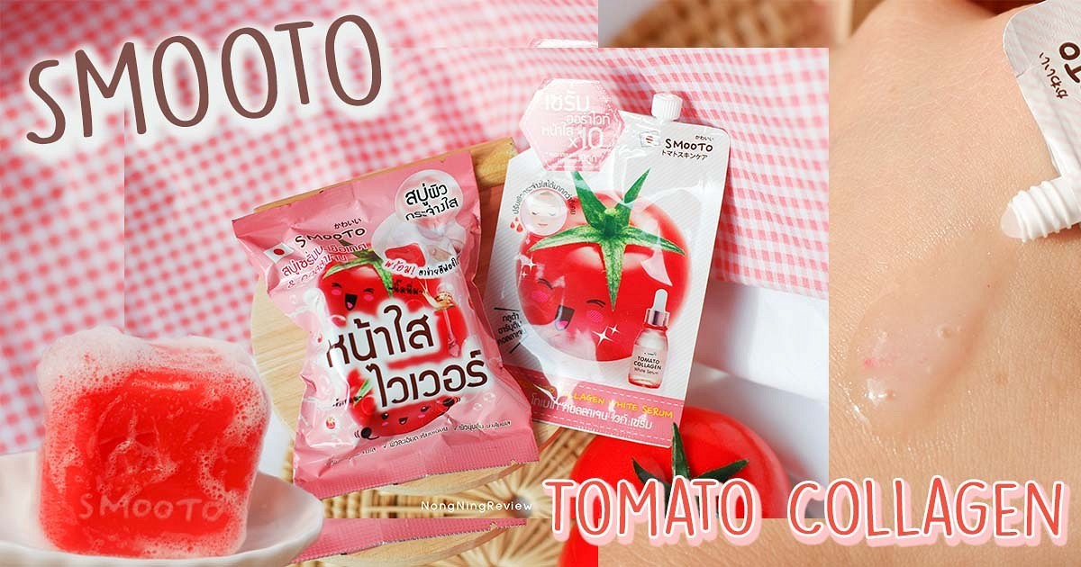 2 item Smooto ช่วยดูแลผิวหน้าและผิวกายให้กระจ่างใสในช่วงนี้