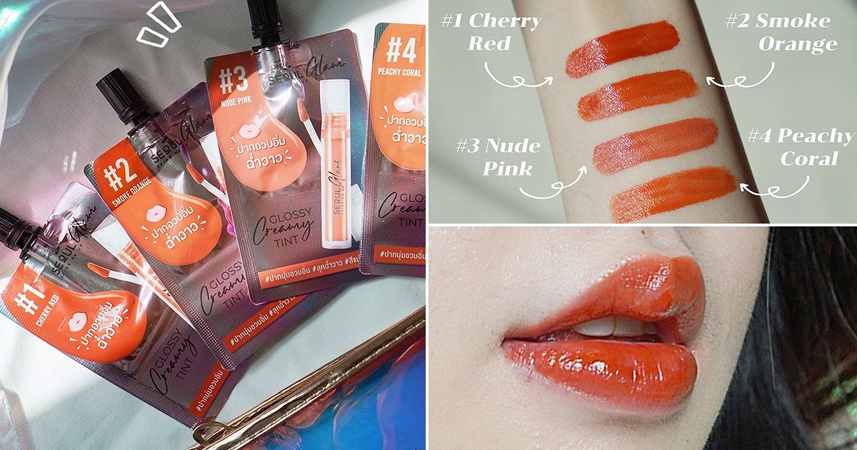 รีวิวลิปซองนามิ GLOSSY CREAMY TINT สีสวยมากแม่!