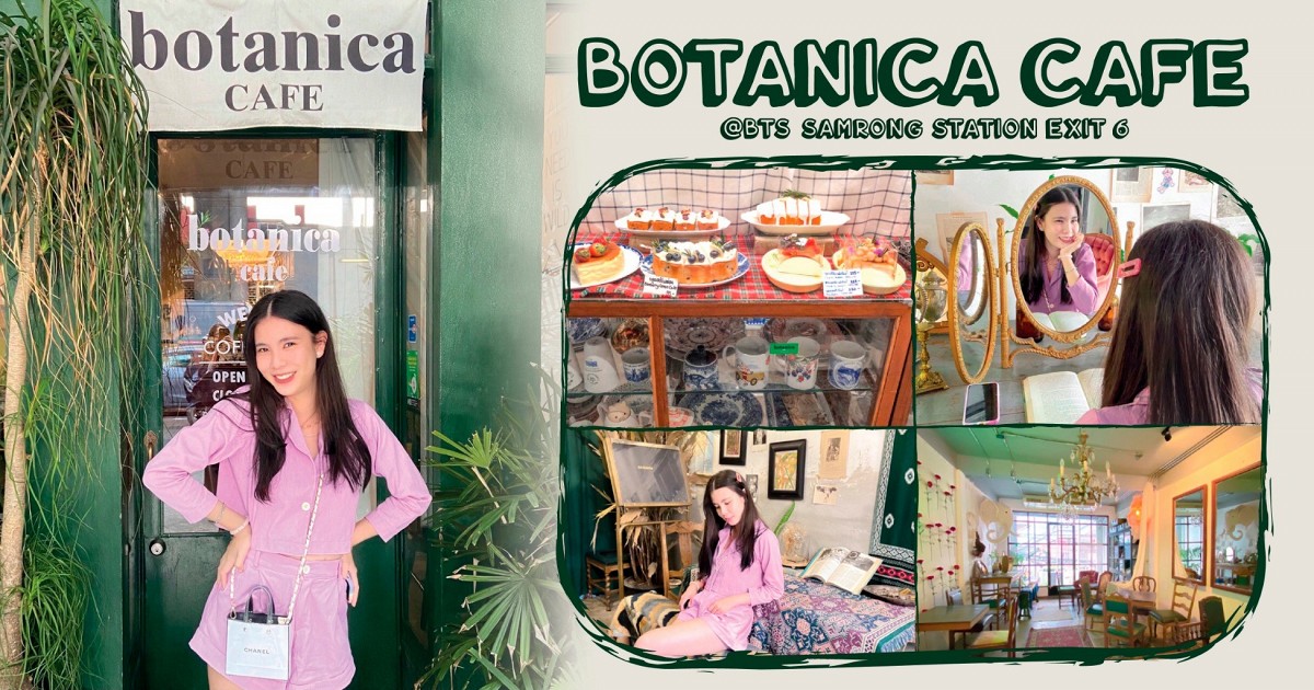 " Botanica Cafe " คาเฟ่ สำโรง ถ่ายรูปแบบจุใจ สไตล์แอนทีค