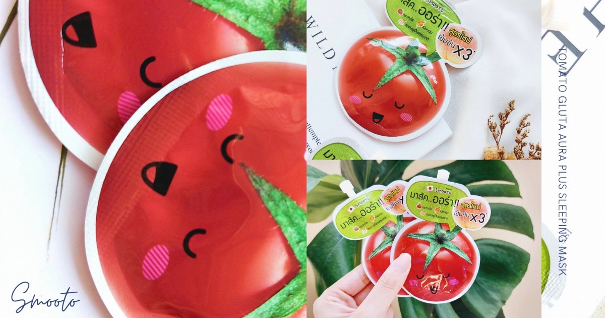 ผิวสดใสมีออร่าด้วยมาส์คมะเขือเทศ Smooto