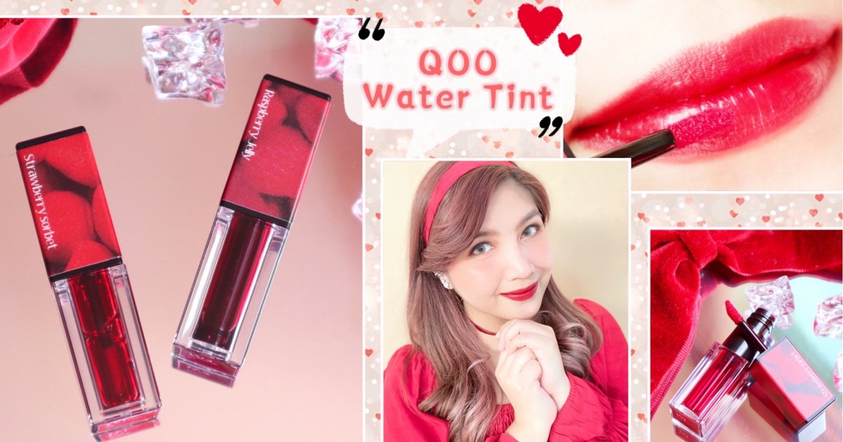 QOO Water Tint ลิปทิ้นท์สีชัด ควรจัดอย่างแรง