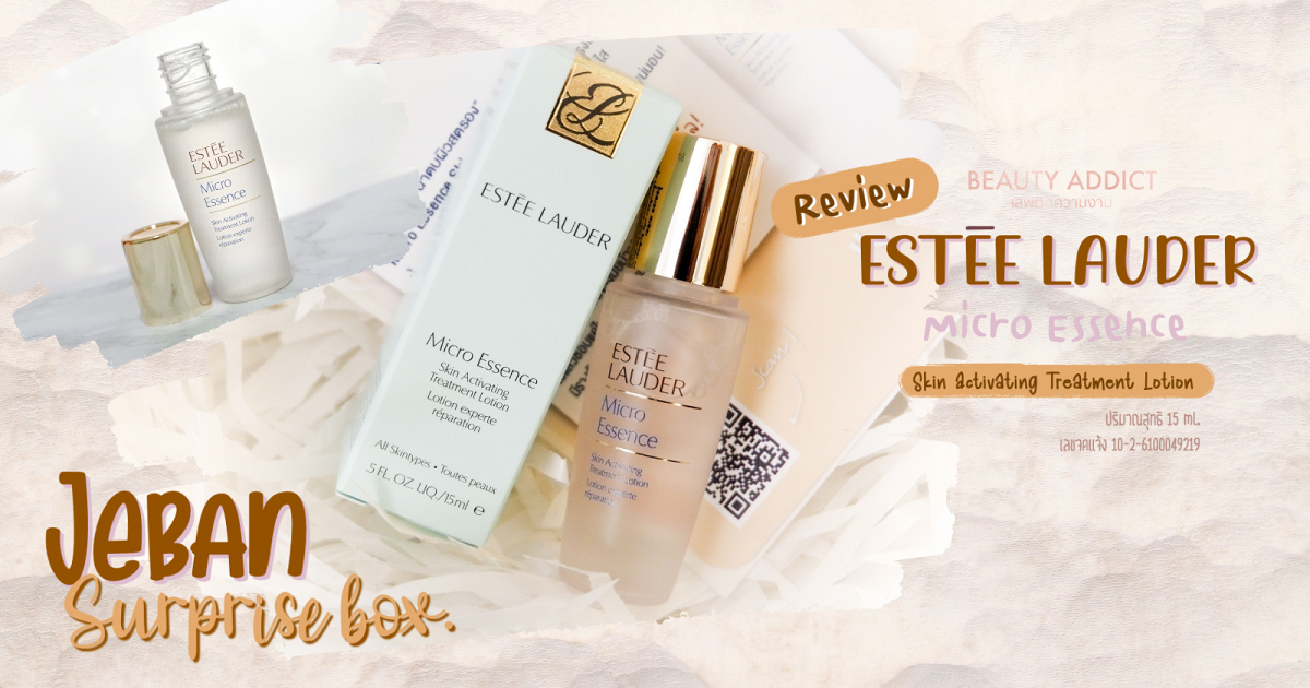 REVIEW : ESTEE LAUDER Micro Essence