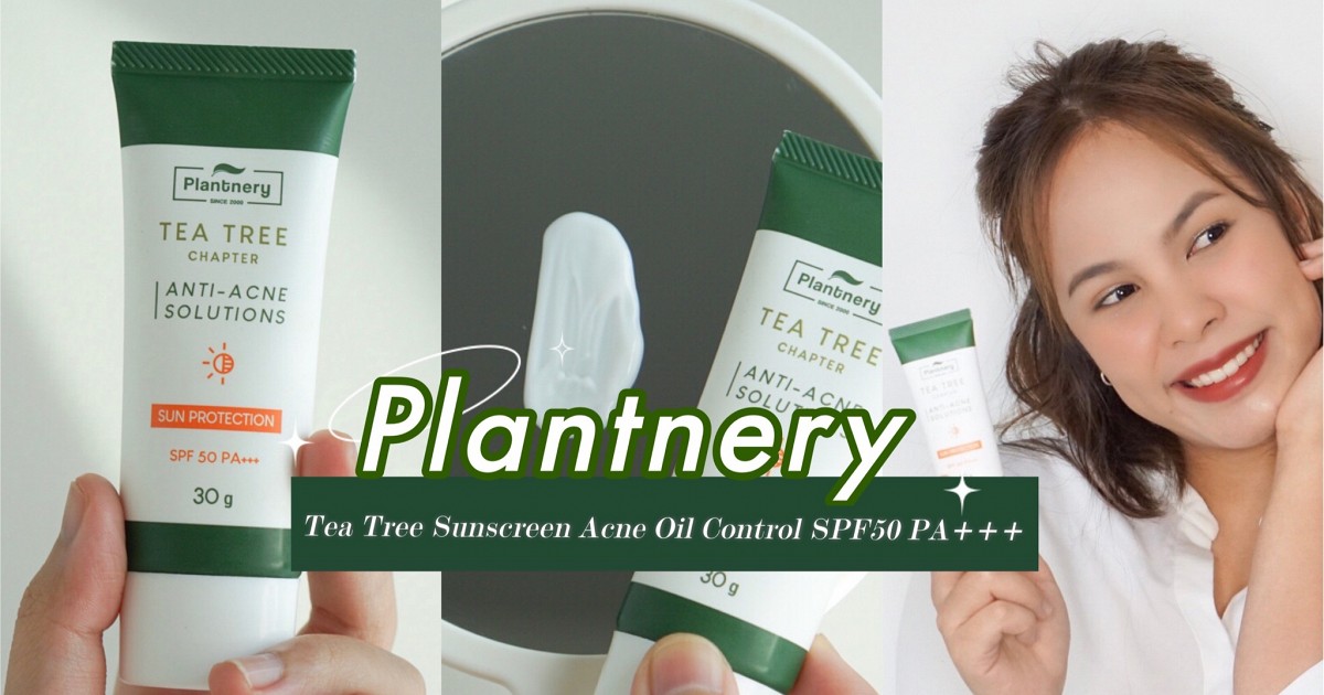 Review : กันแดด คุมมัน กันสิว เกินต้านทุกองศา Plantnery Tea Tree ...
