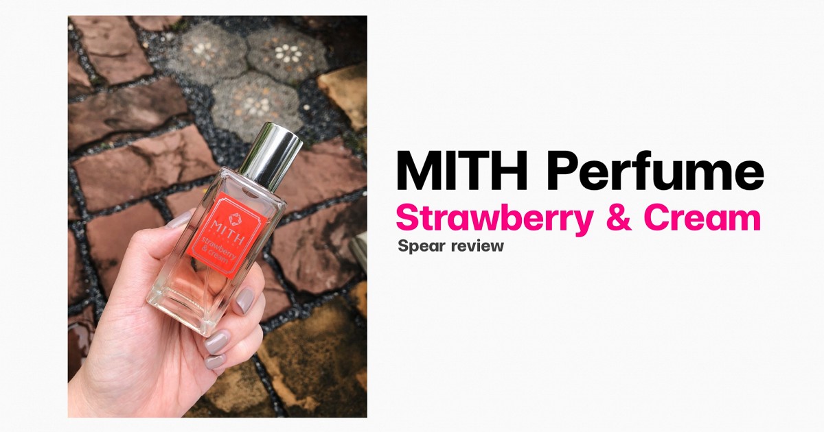 [Review] น้ำหอมใหม่จากบ้าน Mith กลิ่น Strawberry & Cream