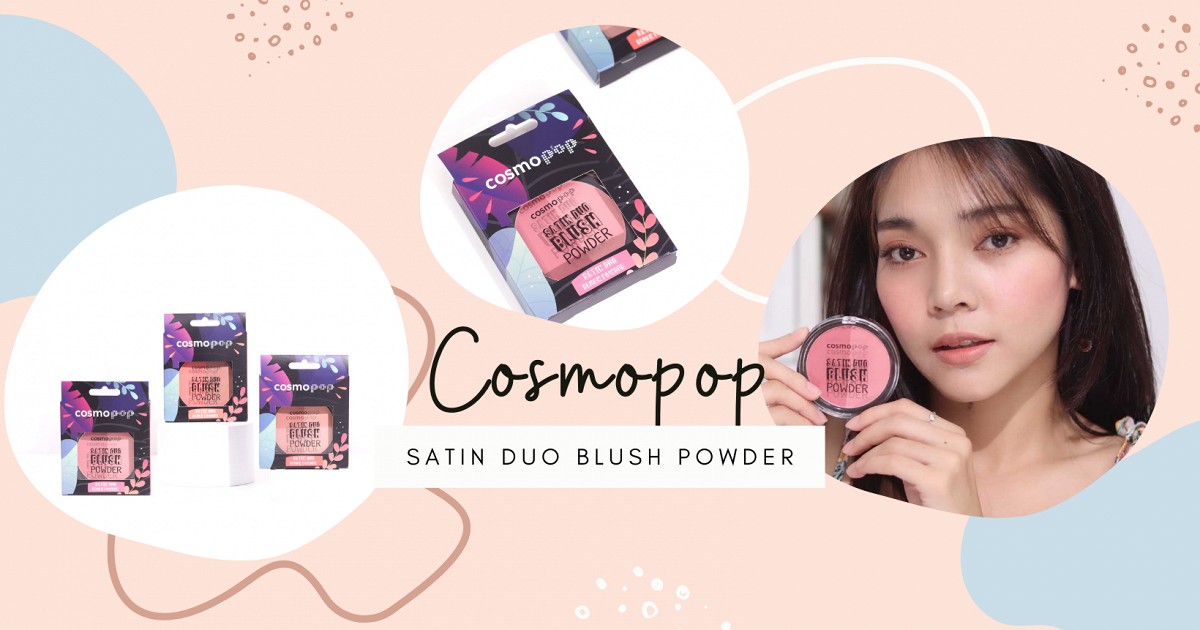 เติมสีสันบนหน้า ด้วยบลัชออน 2in1 สีชัด ติดทนนาน Cosmopop