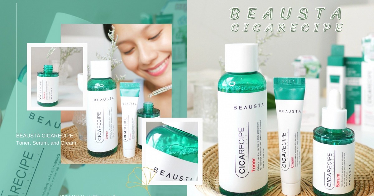 รีวิว BEAUSTA สกินแคร์ จัดเต็ม 3 ขั้นตอนฟื้นฟูผิวหน้าให้กลับมาดูสดใส