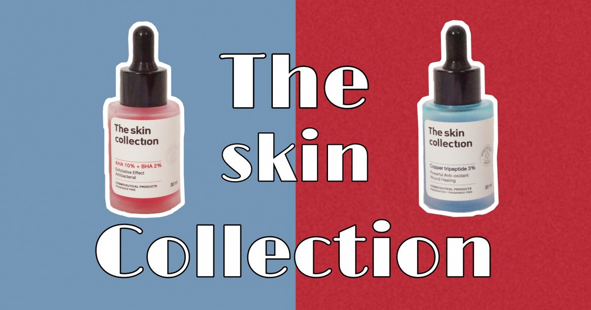 รีวิวสกินแคร์ " The Skin Collection " เซรั่มที่แก้ปัญหาอย่างตรงจุด