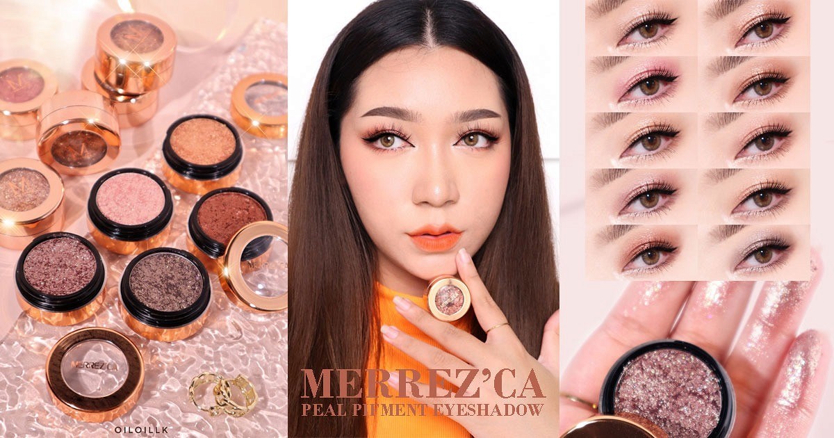 อายแชโดว์เนื้อกลิตเตอร์สีแน่น วิ๊งสะใจ Merrezca Peal Pigment eyeshadow ...