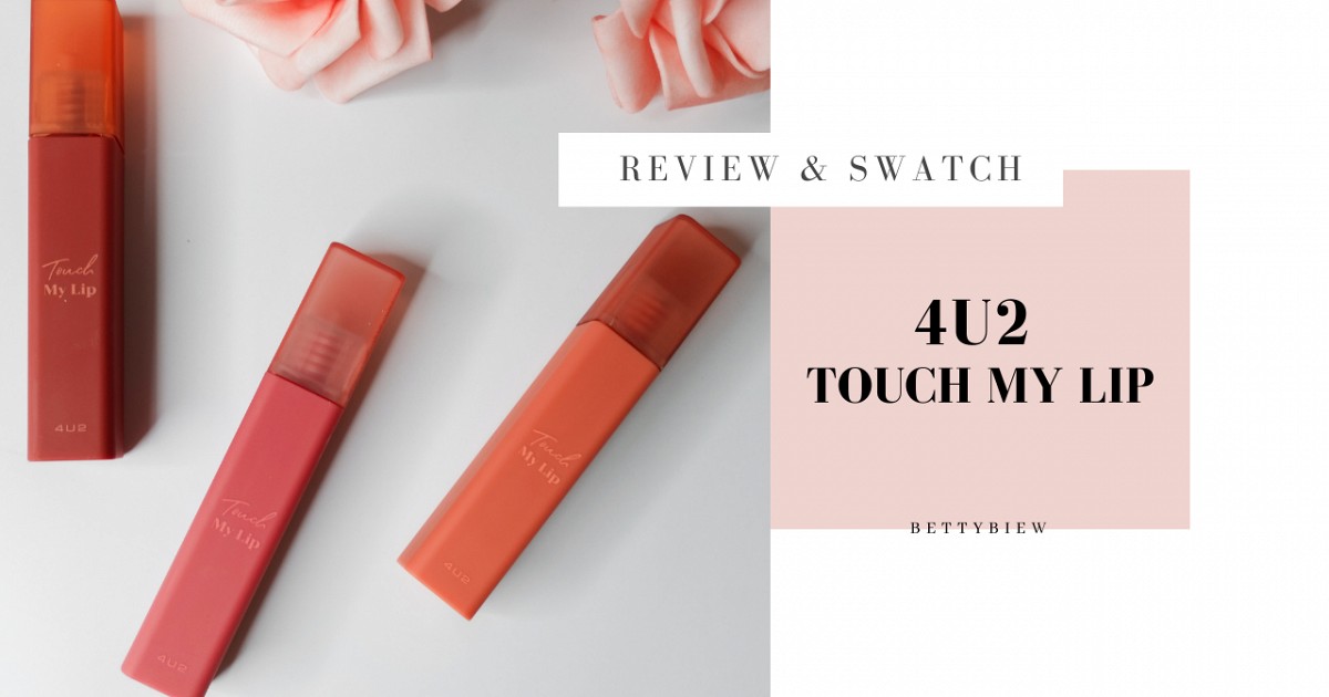 Review & Swatch 4U2 Touch My Lip จะพังหรือปังกันนะ Bettybiew