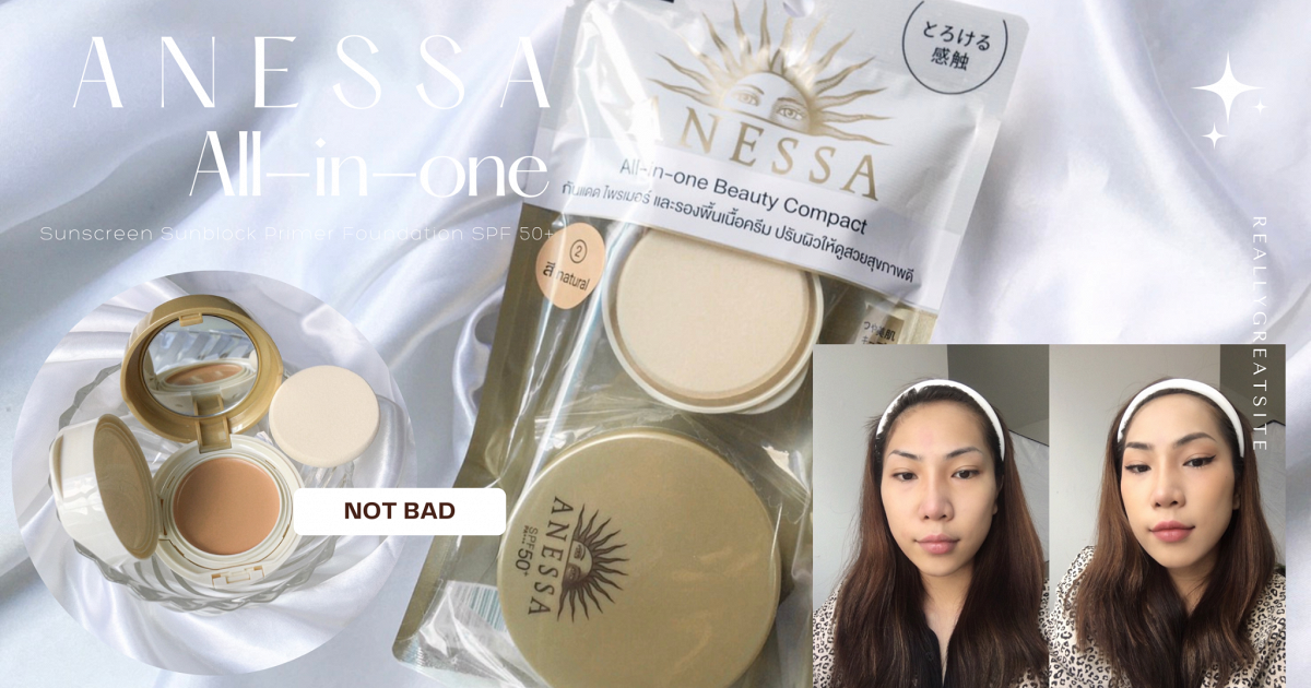 รีวิว รองพื้น ANESSA - งานผิวสุขภาพดี! ผิวแพ้ง่ายแบบเราก็ไม่มีปัญหา ...
