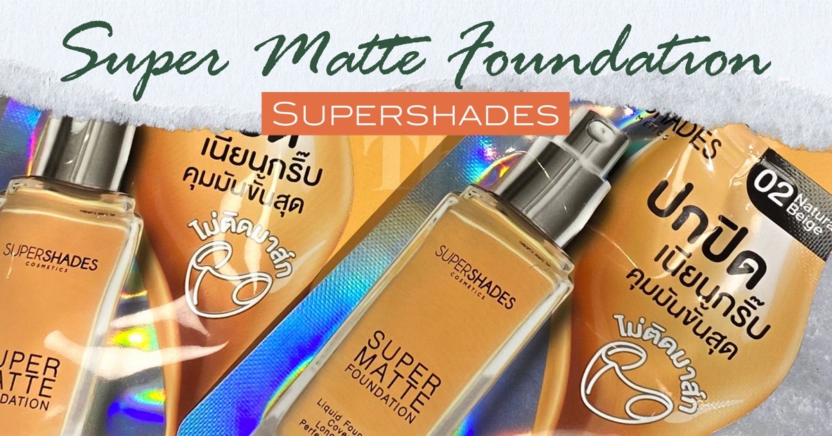 รีวิว Super Matte Foundation จาก Supershades
