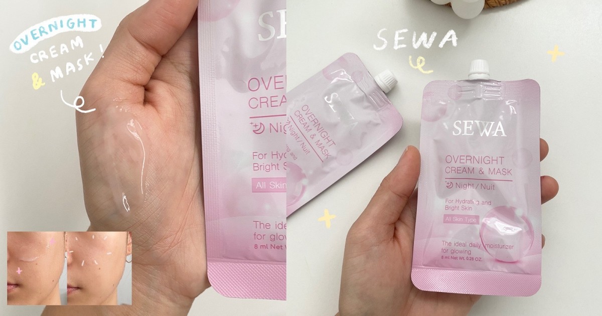 SEWA Overnight Cream & Mask เนื้อเจลลี่ หน้าฟู กู้ผิวอ่อนล้า