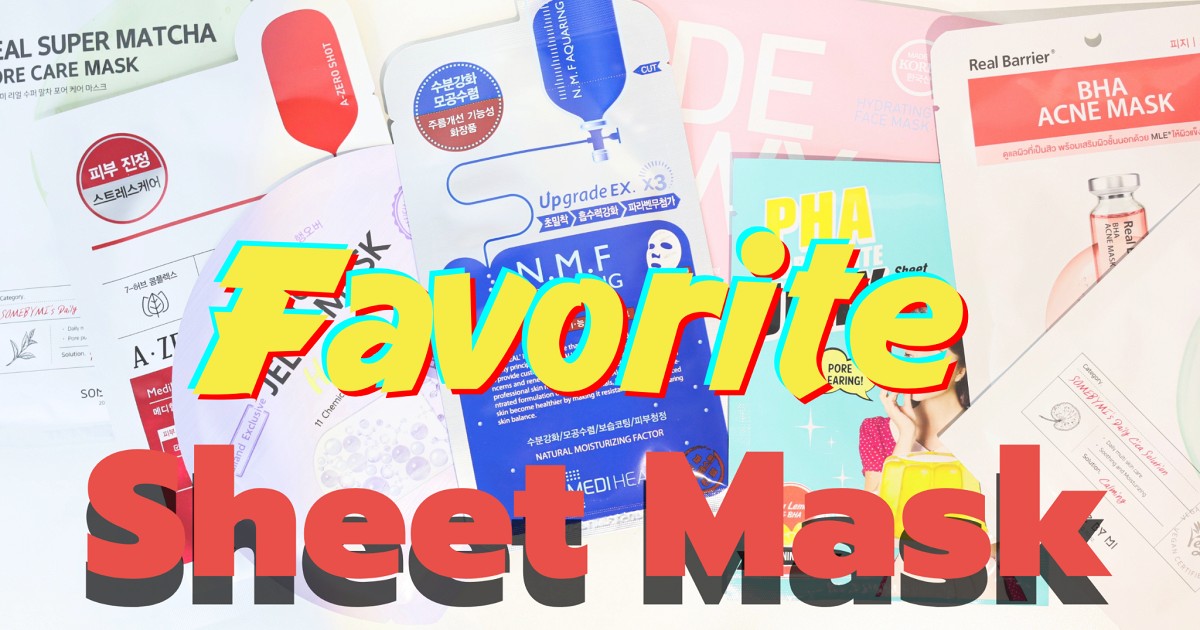 รวมที่สุดของ Sheet Mask ที่ใช้แล้วชอบที่สุดของปี 2021