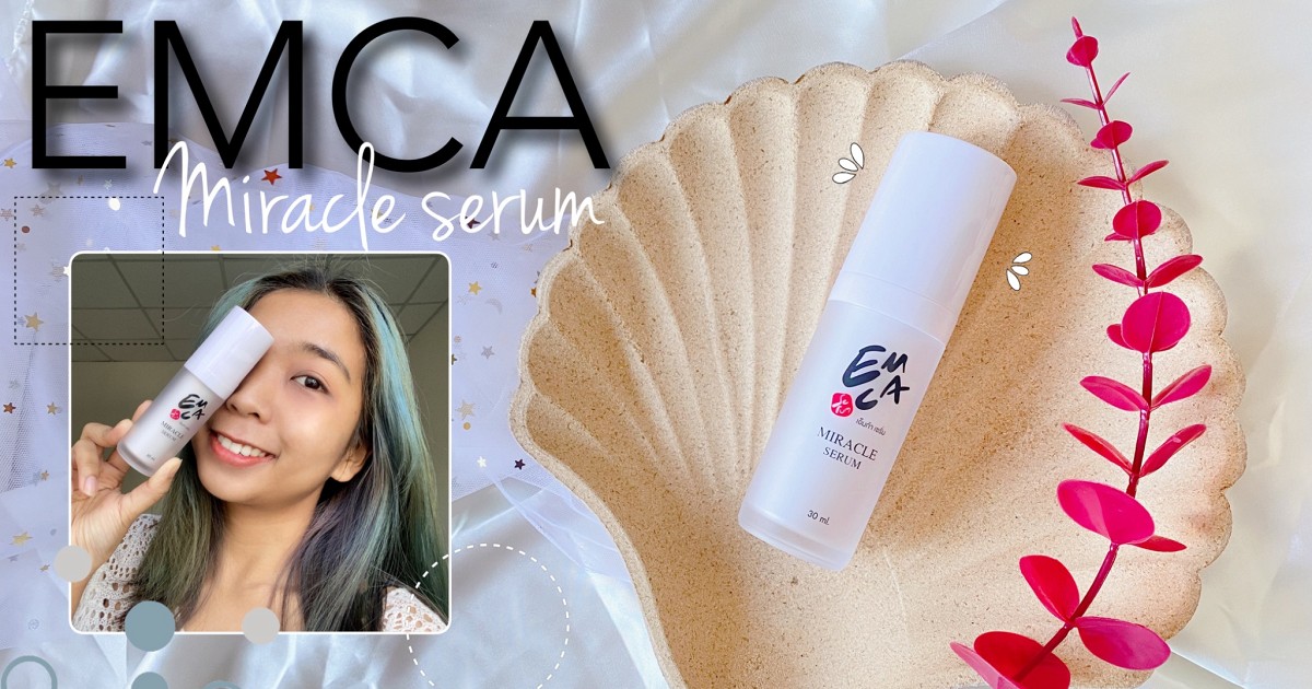 เซรั่มน้องใหม่ Emca Miracle Serum หน้าใสใน14วัน ถามจริ๊งงงง!!??