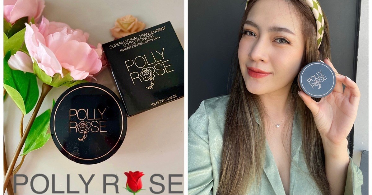 Review New Item POLLY ROSE แป้งฝุ่นโปร่งแสง ไร้สี ไร้กลิ่น คุมมัน ...