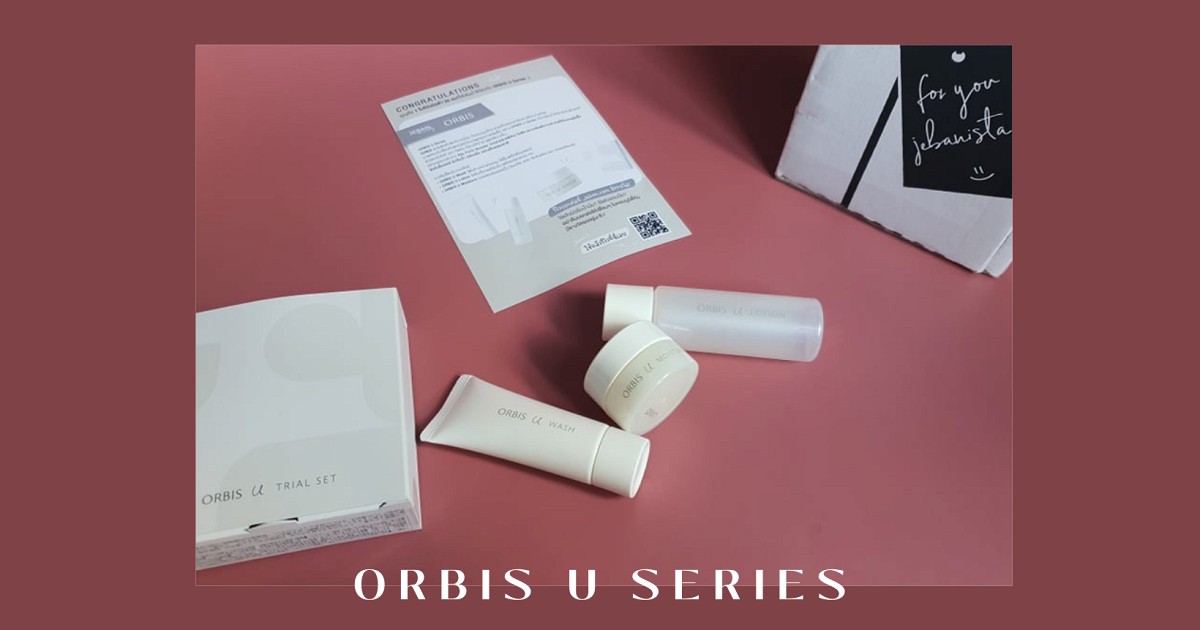 ผิวหมองคล้ำจงหมดไปด้วย Orbis U Series