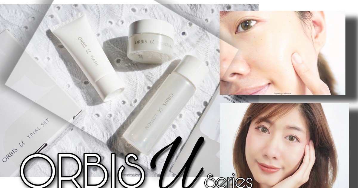 หน้าหนาวแล้ว มาเติมน้ำให้ผิวด้วย ORBIS U Series