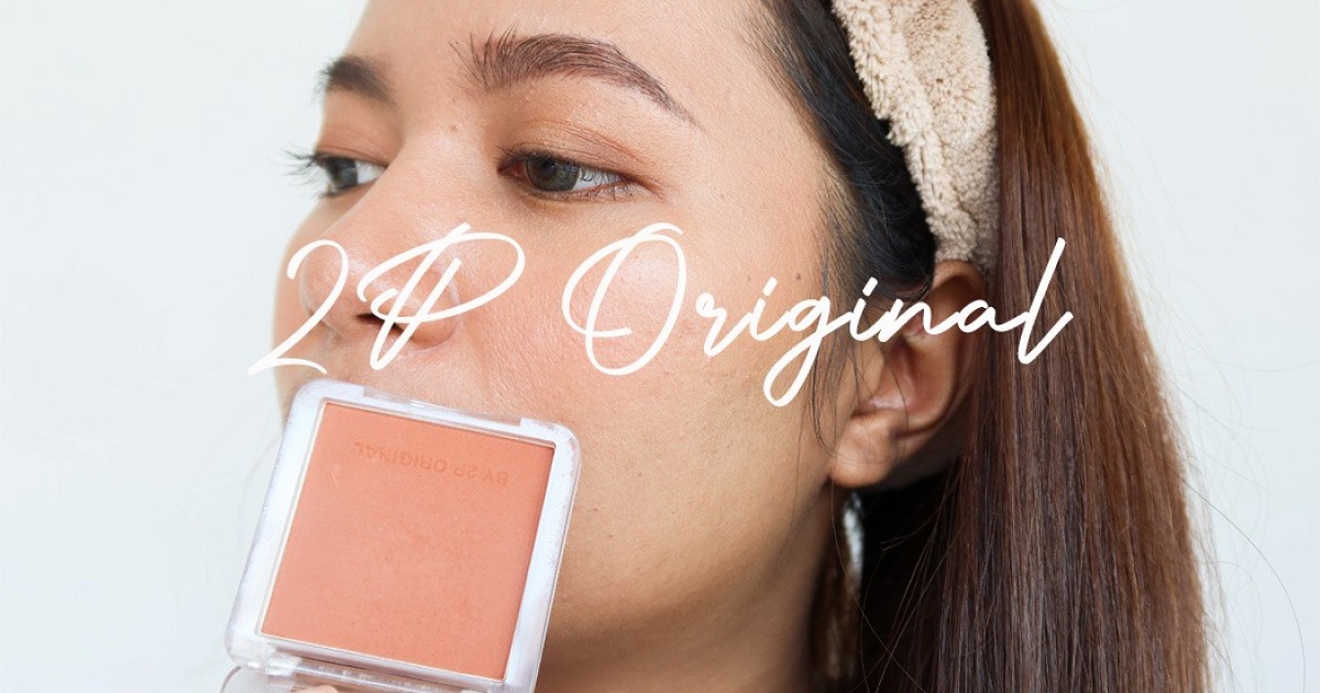 2P Original บลัชออนไร้ฝุ่นสีสวยเกินห้ามใจ