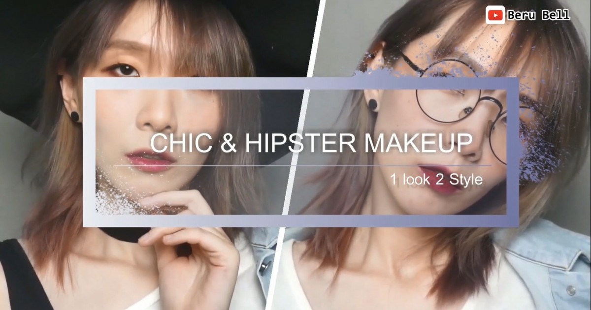 [Howto] แต่งหน้าสาวCHIC & HIPSTER MAKEUP + ทริคการถ่ายรูปสตรีทเท่ๆ