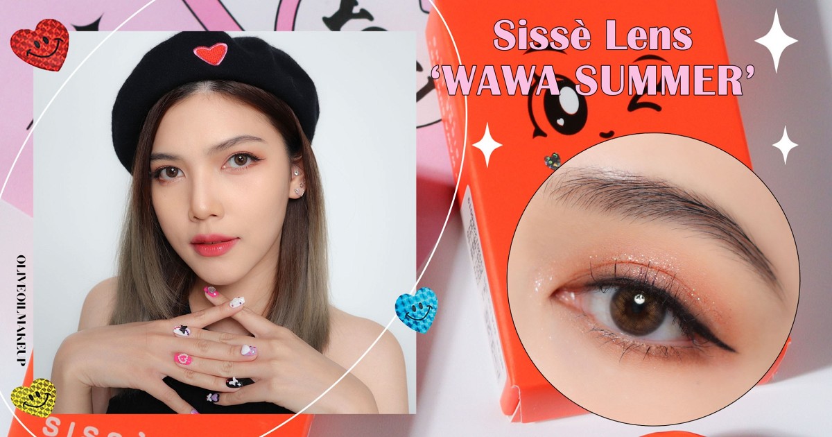 เลนส์ออกใหม่꒰WaWa Summer꒱ จากแบรนด์ Sissè Lens สวยสับรับปีใหม่ ₍ᐢ.ˬ.ᐢ₎