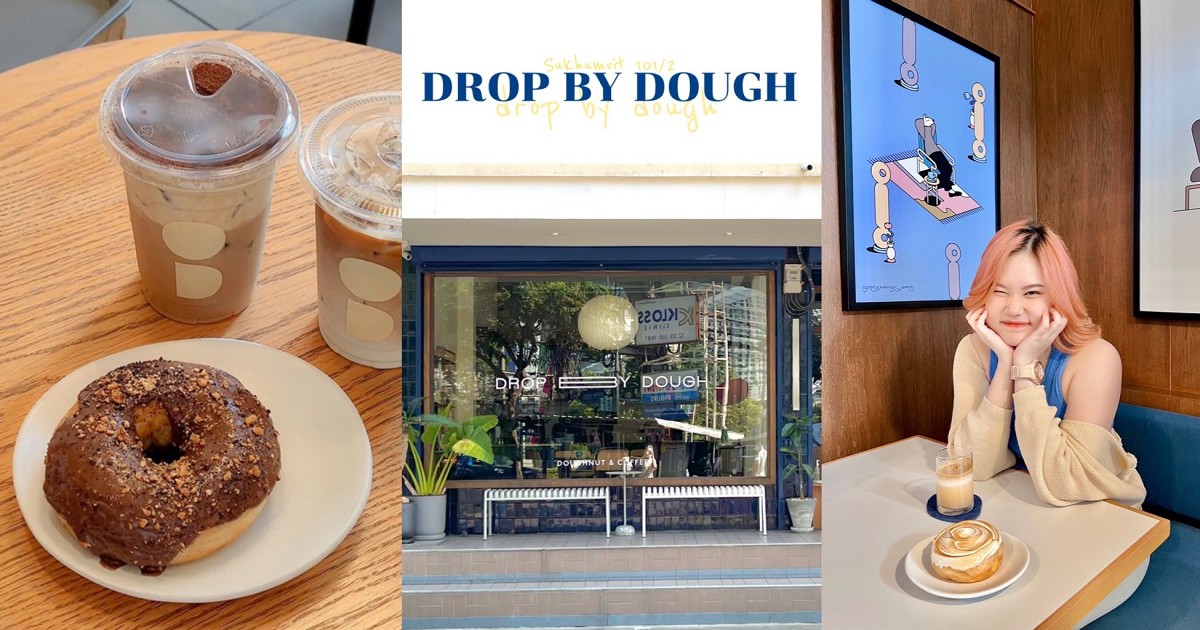 คาเฟ่โดนัทโฮมเมด DROP BY DOUGH สายโดนัทห้ามพลาด!