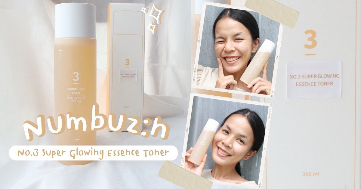 โทนเนอร์เบสเมคอัพ Numbuz:n รองพื้นดี ไม่เท่าผิวดี ʕ·ᴥ·ʔ