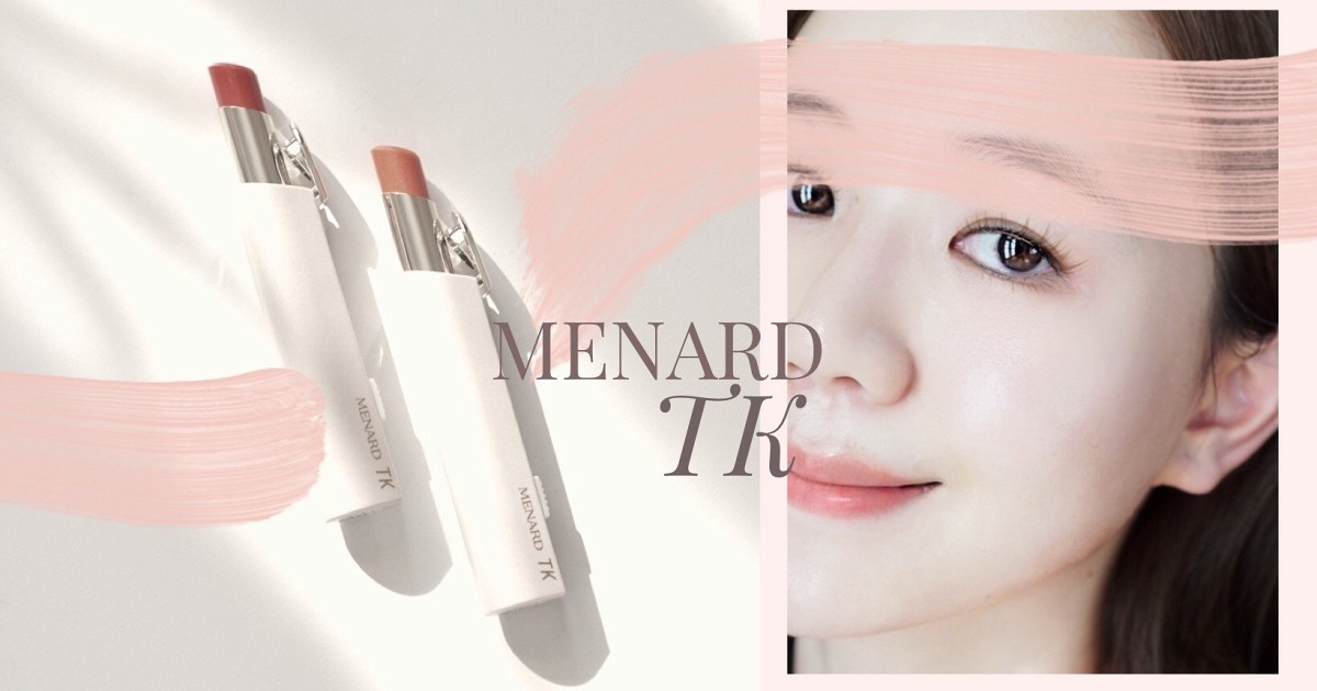 ลิปบำรุงปากสวย ใช้แล้วกรี้ด Menard TK Scale Gail