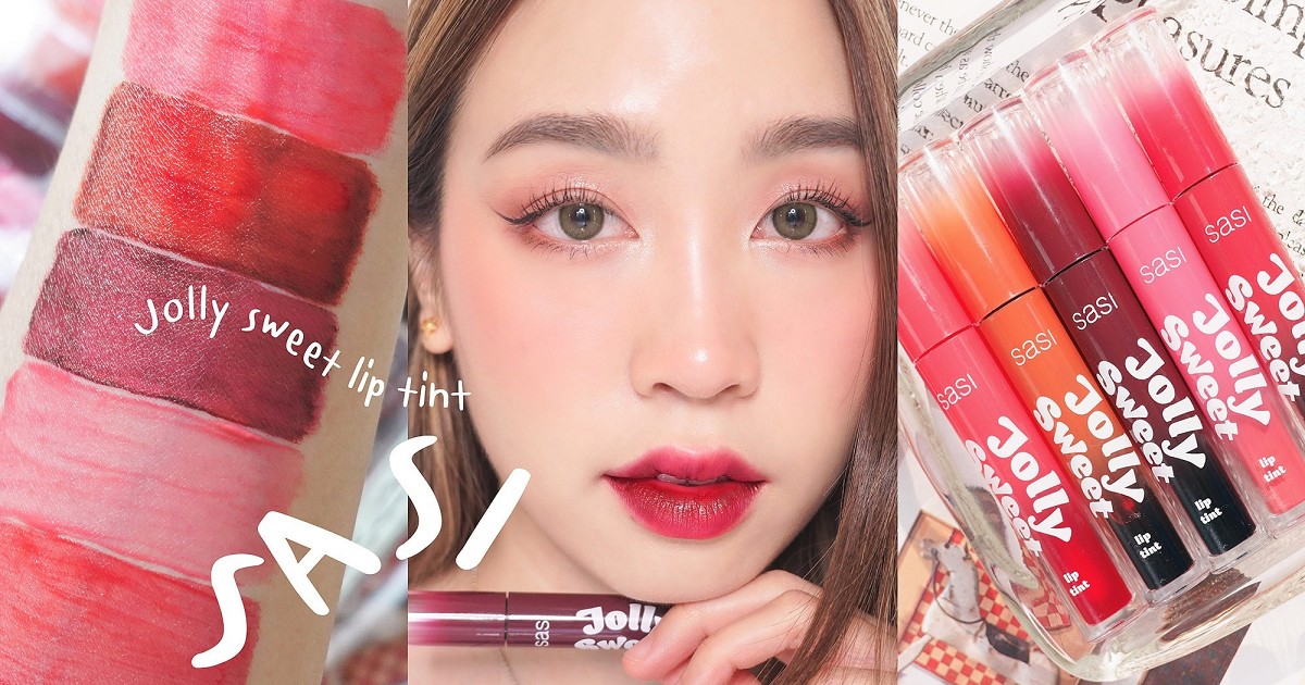รีวิว sasi Jolly sweet lip tint ลิปทินท์ปากฉ่ำสุขภาพดี ติดทนสุดชีวิต ดา ...