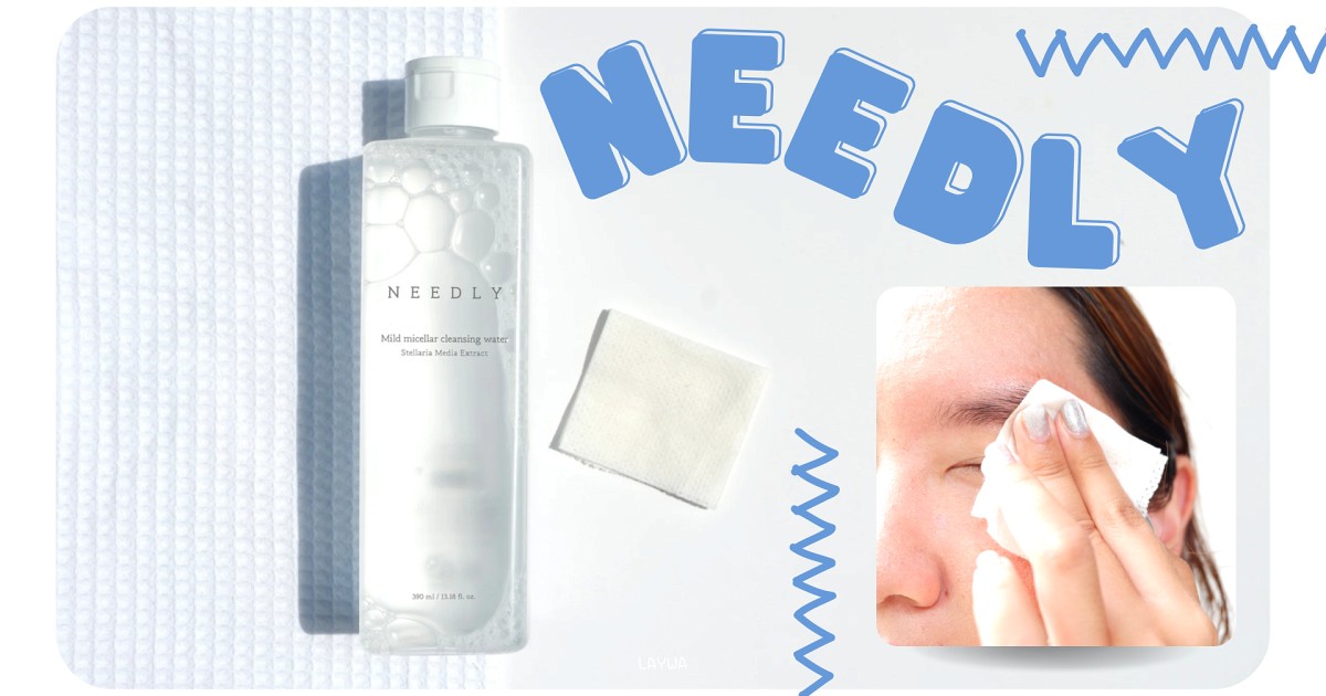 รีวิว NEEDLY ตัวใหม่ ใช้ดีทั้งคู่ ผิวแพ้ง่ายอยู่น่าลอง!