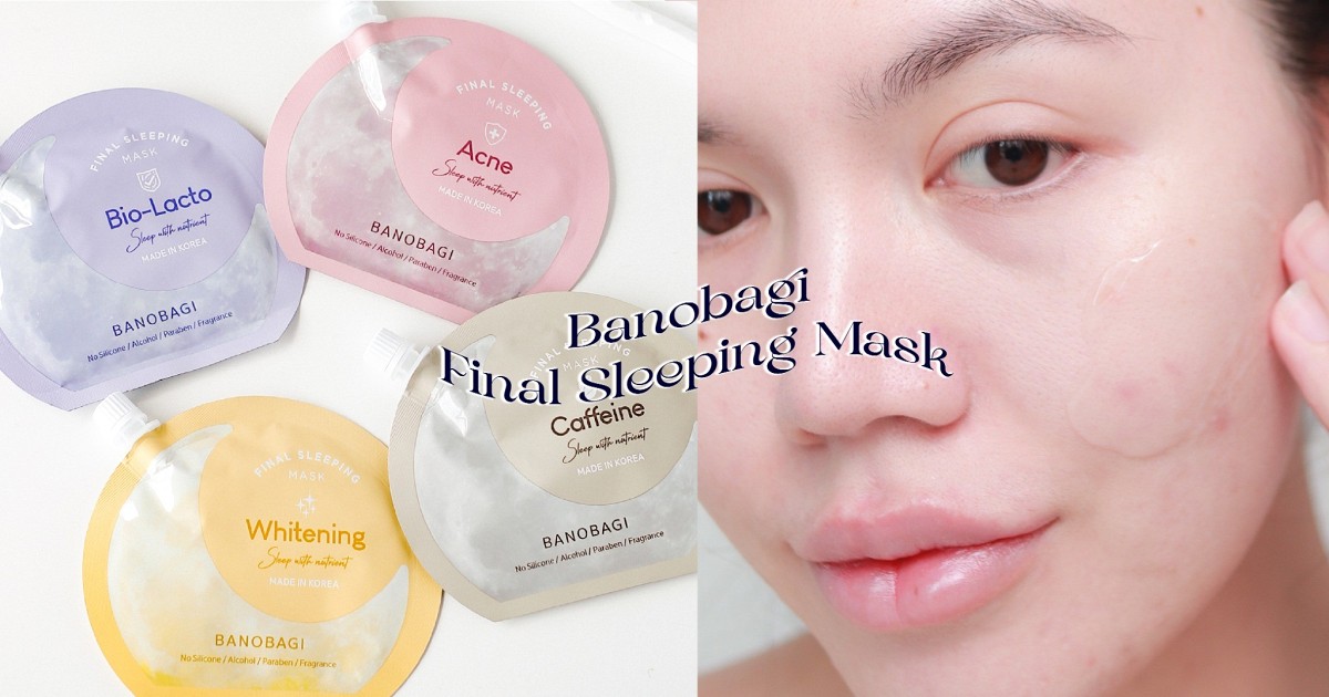 ต้องมีติดบ้าน!!รีวิวมาสก์หน้าคุณหมอฉ่ำเด้งก่อนนอน Banobagi Final ...